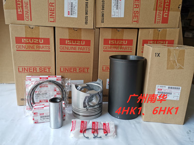 五十铃4/6HK1缸套组件1-87813766-1 1878137661 - ISUZU五十铃发动机件 OEM件 南华发动机零部件专卖